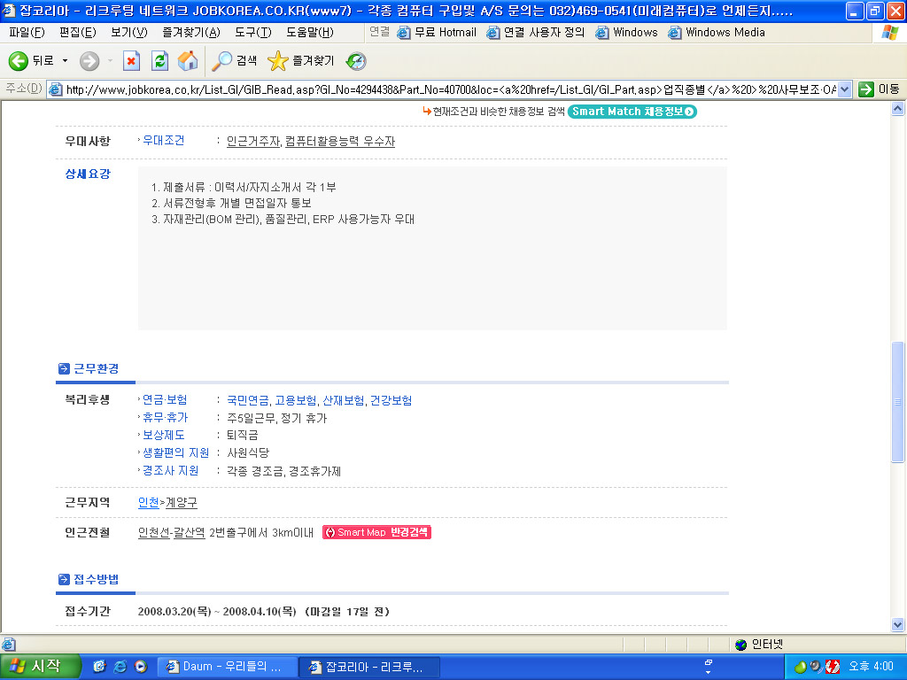 이력서 넣다가 발견했어요 흠..;
